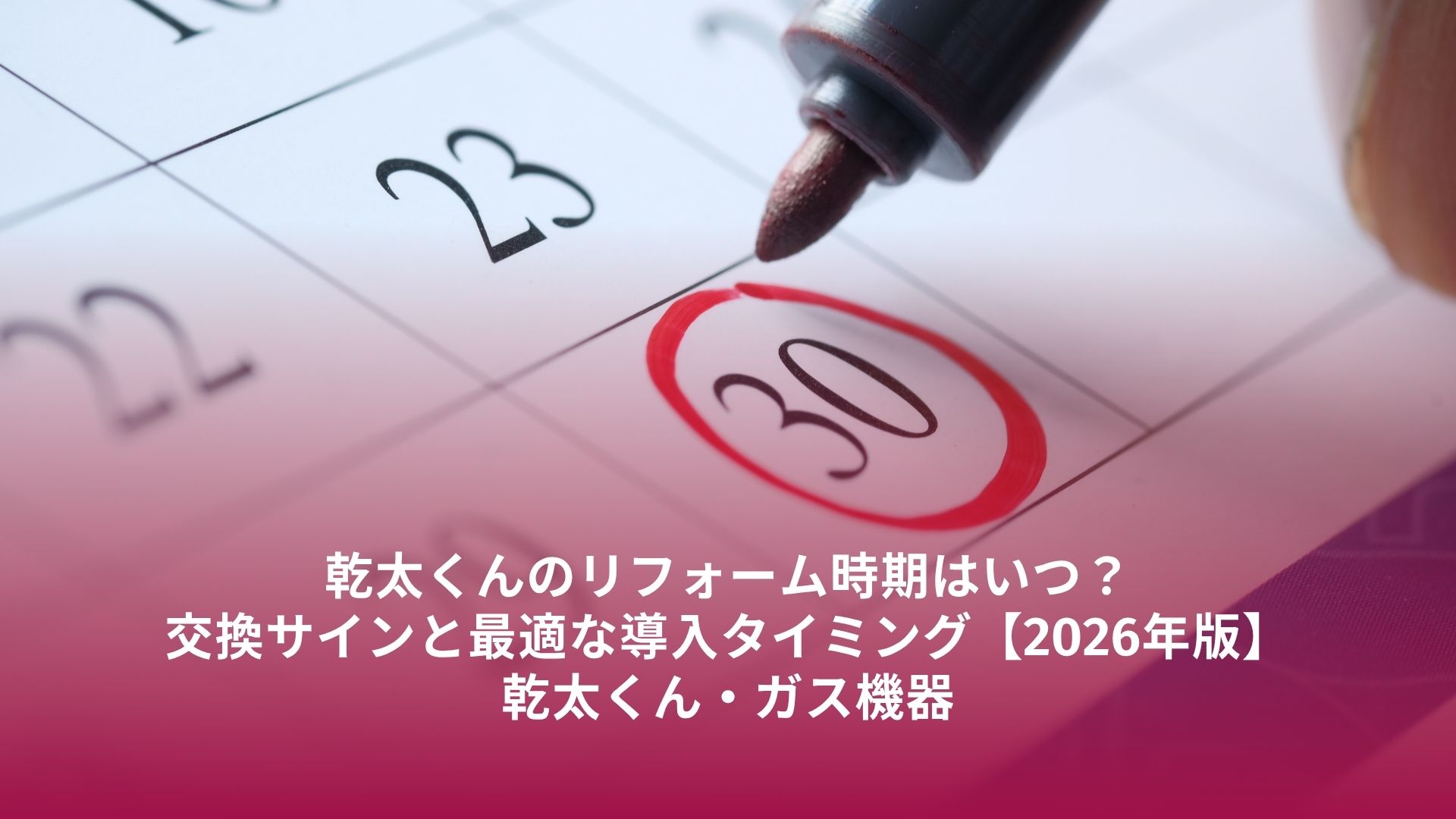 ブログ – 越前エネライン株式会社
